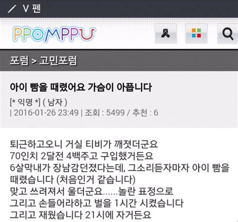 아이 뺨을 때렸어요 가슴이 아픕니다 인스티즈 instiz 이슈 카테고리