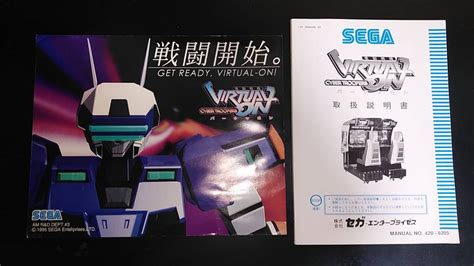 【傷や汚れあり】セガ（sega 電脳戦記バーチャロン（cyber Troopers Virtual On）純正インスト取り扱い説明書の落札