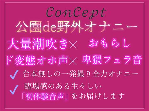バレたら即終了 公園の草ムラで一週間オナ禁してムラムラが止まらない爆乳美女が全裸で極太ディルドとバイブを使っておもらし3点責めオナニー