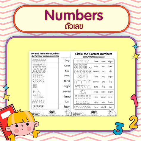 ใบงาน Number ตัวเลข 1 10 Level 2 ฝึกฝนทบทวนคำศัพท์ตัวเลขต่างๆ
