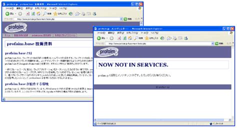 profaim jp メンテナンスサポート機能