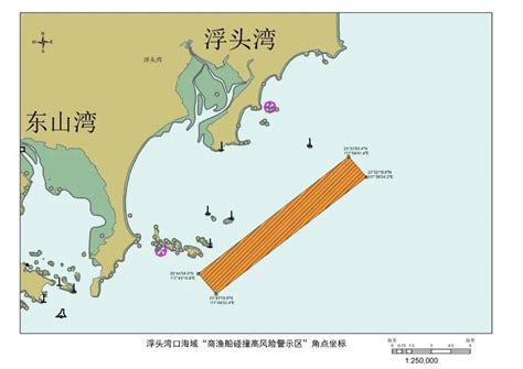 坐标公布！福建沿海划定首批 商渔船碰撞高风险警示区”！信德海事网 专业海事信息咨询服务平台