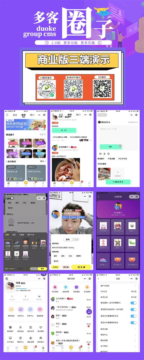 Github Duokecmsduokegroup 🔥🔥🔥 🔥🔥🔥 多客圈子系统支持文字发帖、语音贴、视频贴等，并可以创建语音聊天