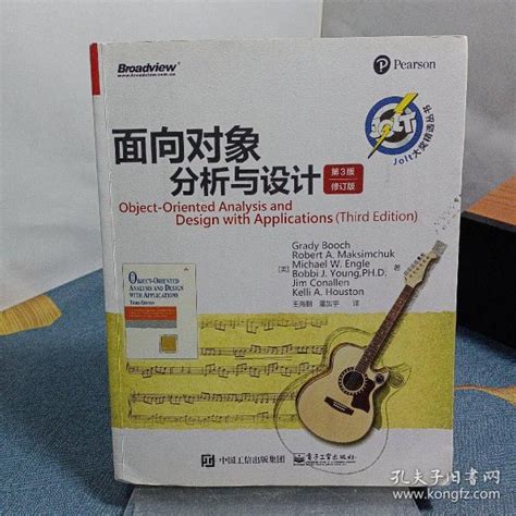 面向对象分析与设计（第3版）（修订版） [美]grady、booch（格雷迪 布奇）、robert、a 、maksimchuk（罗伯特 A