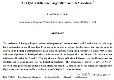 Git Diff 算法详解：myers Diff Algorithm 腾讯云开发者社区 腾讯云