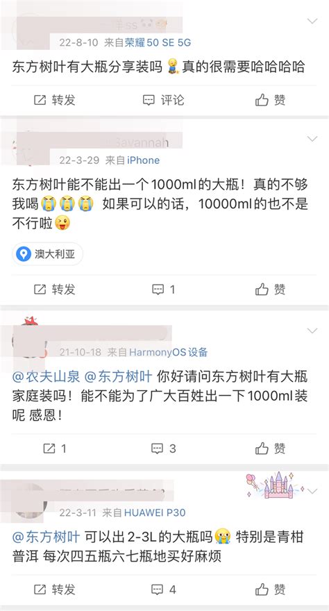 东方树叶推900ml新品，大瓶装背后谁在“撑腰”？ Foodtalks