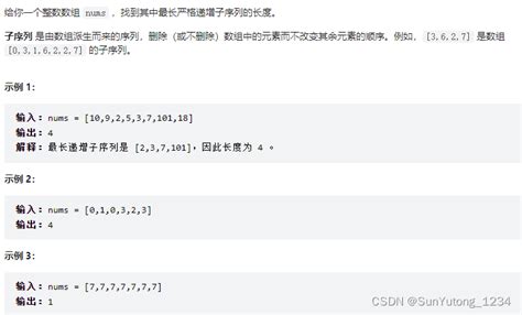 Leetcode 动态规划【子序列问题】 Csdn博客
