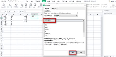 匹配公式vlookup怎么用 360新知