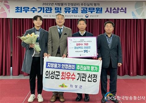 의성군 지방물가 안정관리 최우수기관 선정