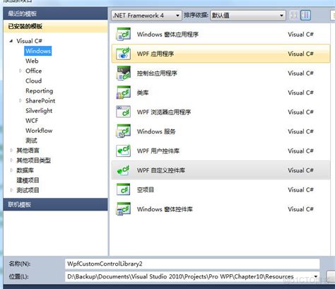 Wpf 引用 Resourcedictionary Wpf添加资源字典mob6454cc64e36b的技术博客51cto博客 Wpf 引用 Resourcedictionary Wpf添加资源字典mob6454cc64e36b的技术博客51cto博客