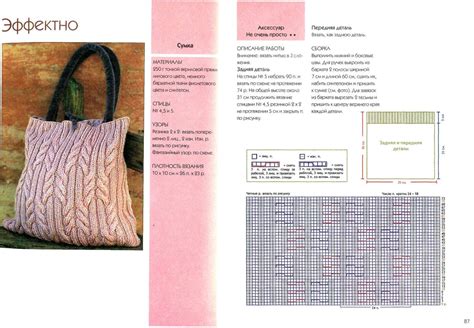 Вязание сумок крючком с описанием и схемами найдено 90 картинок