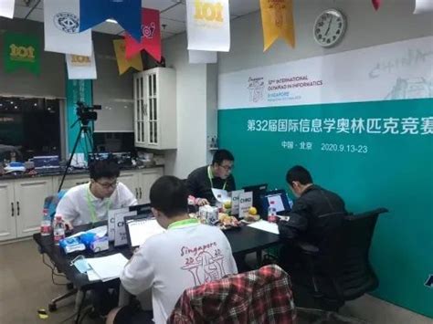 中国代表队在第32届国际信息学奥赛获得全金佳绩 澎湃号政务 澎湃新闻 The Paper