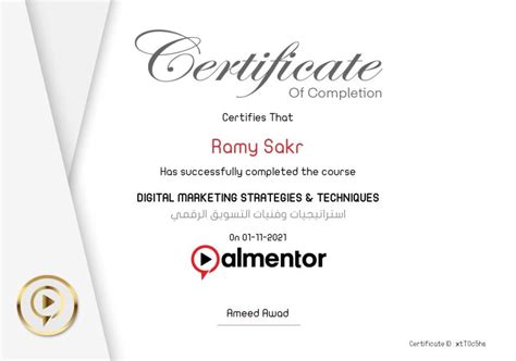 Ramy Sakr On Linkedin Certificate Of Completion Course Name Digital