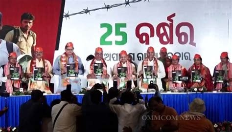 Bjp Releases ‘chargesheet Against Bjd Governments Alleged Misrule
