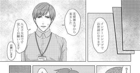 Original Bl Original 【創作bl】王子様は抱かれたい② July 25th 2019 Pixiv