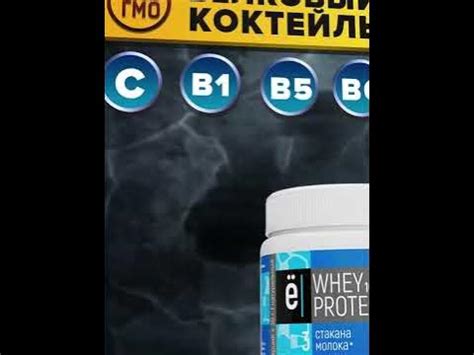 WHEY PROTEIN БЕЛКОВЫЙ КОКТЕЙЛЬ (без вкуса) 450 г. TM ЁБатон - YouTube