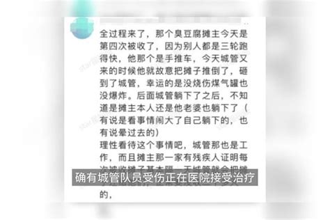成都城管执法中与摊贩发生冲突，疑似有人被热油烫伤，当地将通报