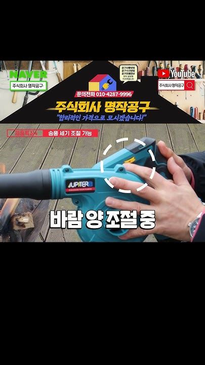 4만원대 휴대용 충전 송풍기 4종 더 강하게 불어내고 흡입한다 낙엽청소 제설 먼지 청소 만능 블로워 보쉬 밀워키 디월트 마끼다 무선송풍기브로워송풍기추천