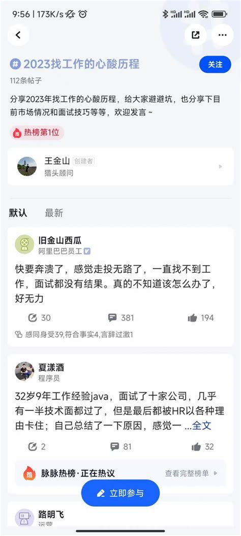 2023年找工作的心酸历程 java 2023 找工作的城市 csdn博客