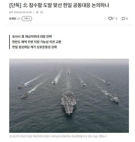 충무공 이순신의 후예들을 쪽바리들과 공동훈련시키는 역대급 대통령 개9