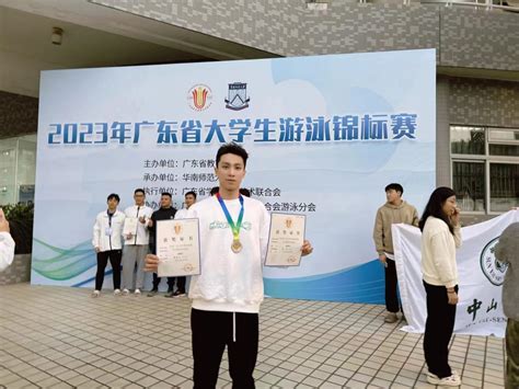 喜报！我校学子在2023年广东省大学生游泳锦标赛中喜获佳绩 广东松山职业技术学院