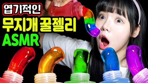 띠미의 이상한 Asmr 알록달록 무지개 꿀젤리 이팅사운드 호요소리 있음 Rainbow Honey Jelly Eating