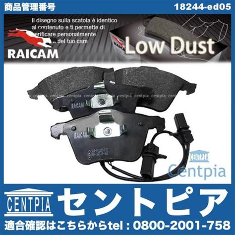 Raicam製 ブレーキパッド フロント アウディ A6 4f A4 8e Auk ブレーキパッド ｜売買されたオークション情報、yahooの