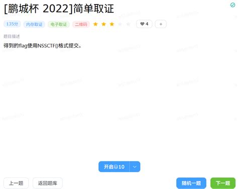 nssctf刷题 梦见雨 博客园
