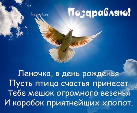 Картинка Леночку в день рождения поздравить красивой картинкой с