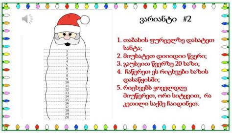 აქტივობები კლასში👩‍🏫👨‍🏫