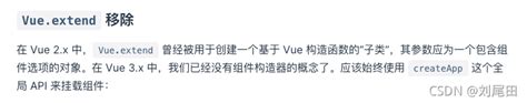 vue3 0中对vue2 0全局api extend 的替代方案 vue3 extend csdn博客