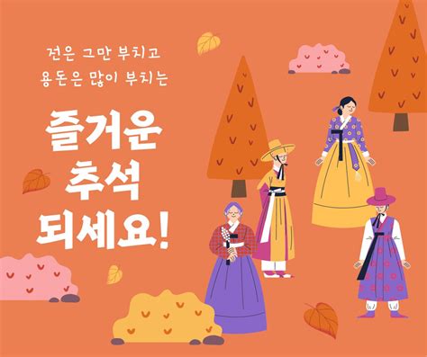 추석 무료 이미지・디자인・샘플・템플릿 Canva 캔바