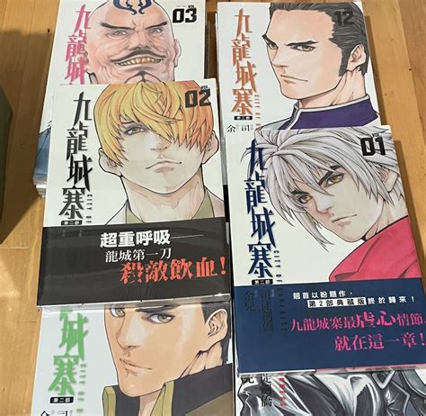 現貨 不出價不回覆 全新未拆 議價或要求散賣即封 九龍城寨漫畫典藏版特刊 第1部第2部 共19本 典藏版每本都未拆封膠 長期冷氣房儲存 十年特刊ten Years After 特刊有余兒