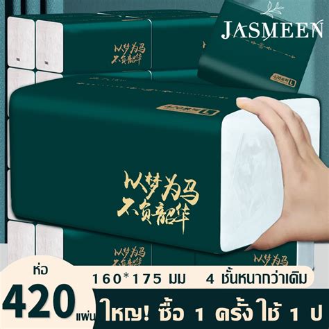 พร้อมส่ง กระดาษทิชชู่ 1แพ็ค มี 8ห่อ กระดาษทิชชู่ 1ห่อ มี 492แผ่น หนา 3