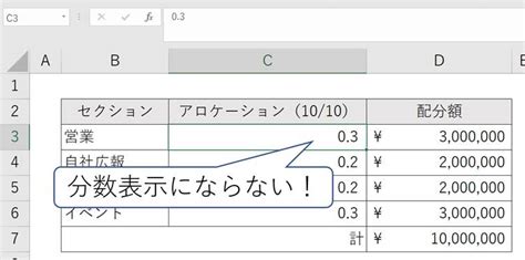 エクセルで分数を入力する方法。「ユーザー定義」で約分せず任意の分母を設定できる－定時でかえろう！～育児パパが子育てのために定時で帰るためのブログ～