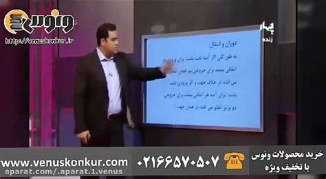 تدریس متفاوت فیزیک کنکور مهندس یحیوی انتقال و دوران در آینه تخت