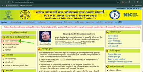 Niwas Praman Patra Kaise Banaye 2025 अब बिहार में निवास प्रमाण पत्र