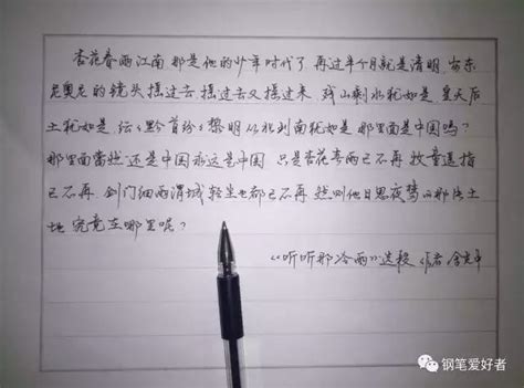 余光中聽聽那冷雨選段鋼筆字習作欣賞 每日頭條