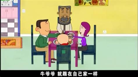 大耳朵图图牛爷爷住址 un58345图片 大耳朵图图图片 第9页 大山谷图库