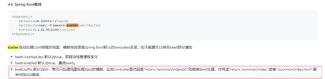 【知识积累】springboot整合beetl {ctxpath} csdn博客