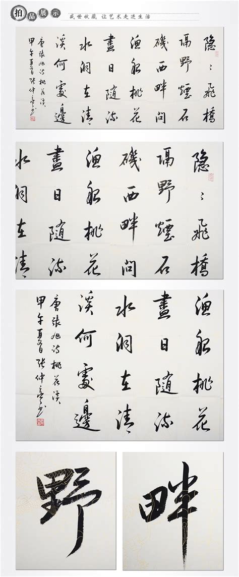 隶书诗歌桃花溪 桃花溪诗配画 桃花溪旭 大山谷图库