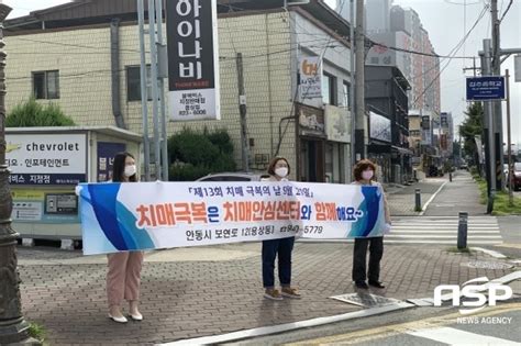 안동시 치매안심센터 치매극복주간 인식개선 캠페인 실시 Nsp통신