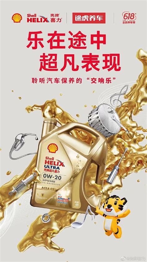 壳牌喜力 的个人主页 微博
