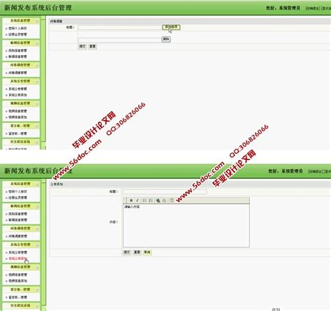 新闻发布系统的设计与开发sshsqlserver含录像javaweb计算机