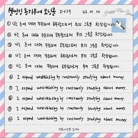 웰씽킹 동기부여 모닝콜 29일차 부자의 마인드 돈에 대한 관습 깨기 부자 아빠 가난한 아빠 로버트 기요사키 네이버 블로그