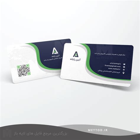 کارت ویزیت کامپیوتر طرح 174 متد گرافیک