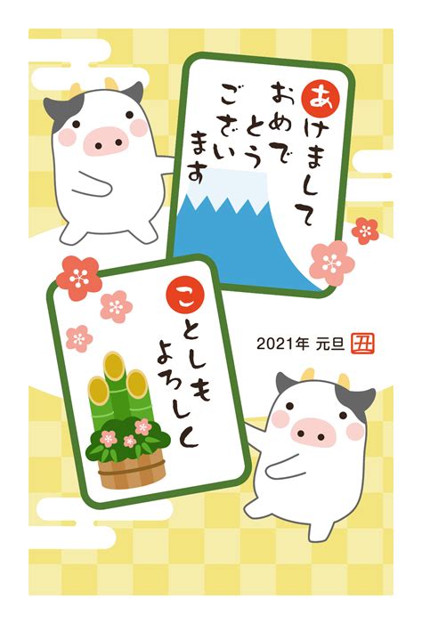 2021年賀状デザイン無料テンプレート「かるたで遊ぶかわいいウシ」 無料フリーイラスト素材集【frame Illust】