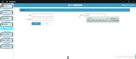 基于ssm vue高校人力资源管理系统【开题 程序 论文】 csdn博客