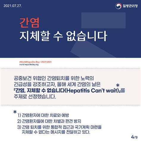 A·b·c형 간염 한눈에 알아보기 포항 속시원 내과