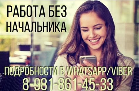 Ищу девушку из РФ для обработки заявок Работа онлайн Вакансия 22